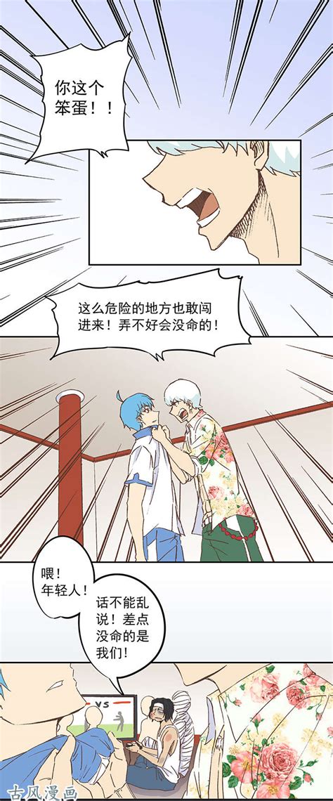 第十九波 重返绿茵场 神之一脚 漫画狗
