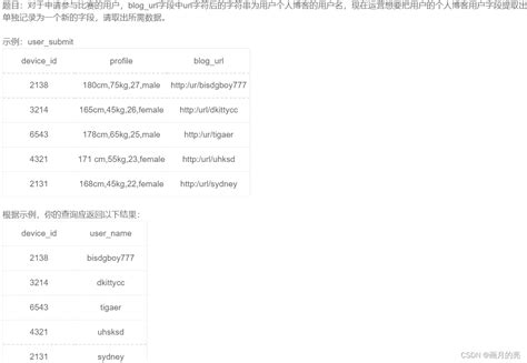 Mysql中提取某列信息的一些函数方法mysql 从一列提取新的字段 Csdn博客