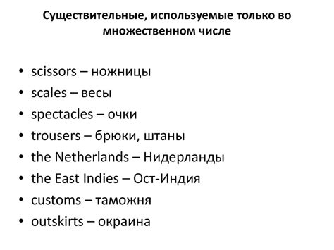 Образование множественного числа в английском языке презентация онлайн