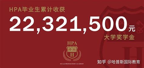 成都AP课程学校之成都华爱学校HPA融合部 知乎