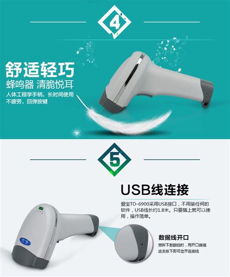 Td 6900 一二维码条码扫描枪 扫码枪 企业官网