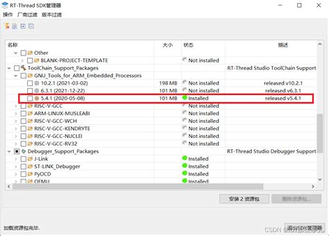 开发工具RT Thread Studio使用教程 rtthread studio教程 CSDN博客