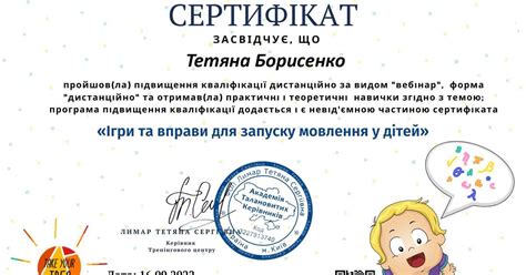 Ігри та вправи для запуску мовлення у дітей