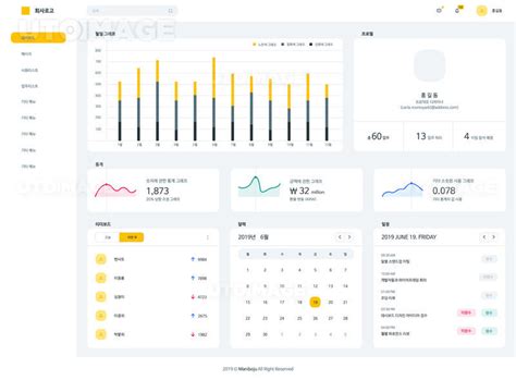 유토이미지 기업 회사 관리자 웹페이지 디자인 템플릿