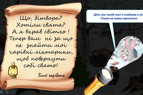 Новорічна пригода в зимовому лісі