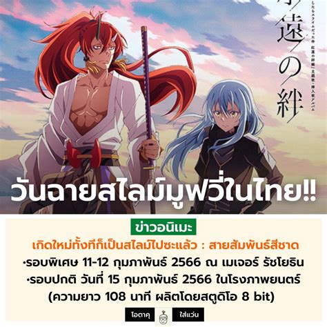 โอตาคุใส่แว่น แฟนสไลม์เตรียมเงินไว้จองตั๋วได้เลยงับ Facebook