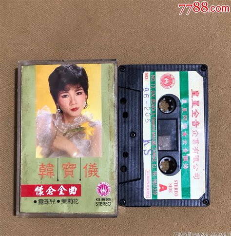 韩宝仪怀念金曲皇星全音新马版 磁带 卡带 世外桃源7788收藏 收藏热线