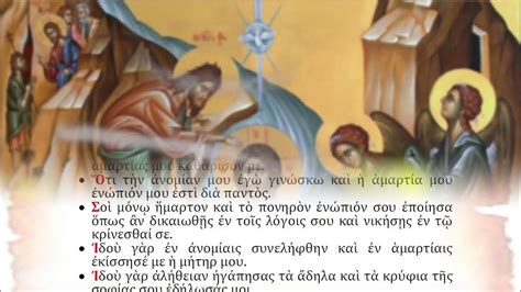 ΜΕΓΑΛΕΣ ΩΡΕΣ ΤΩΝ ΘΕΟΦΑΝΕΙΩΝ ΟΡΘΡΟΣ Youtube