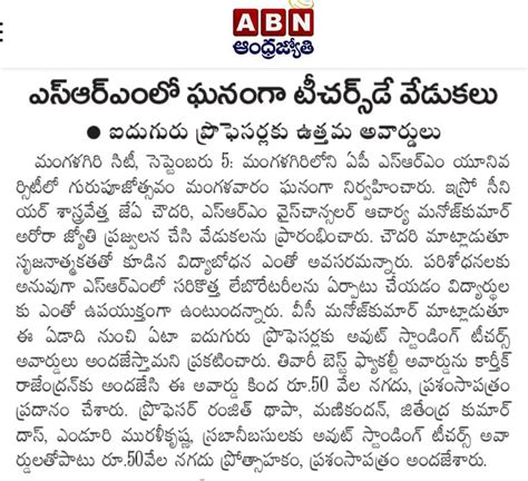 Teachers Day Celebration At Srm University Ap Srm University Ap Andhra Pradesh