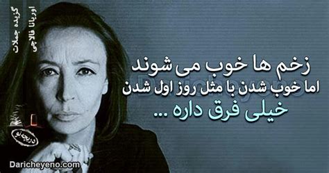 اوریانا فالاچی