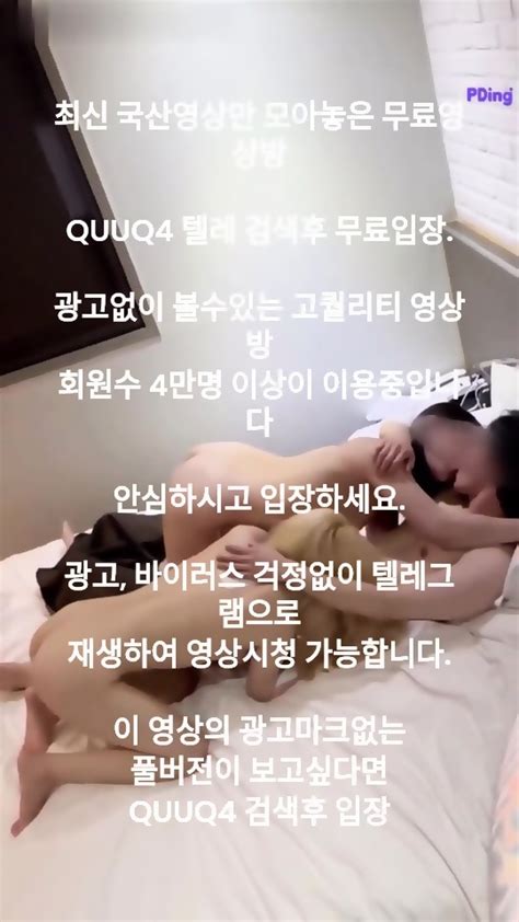 2대1로 사까시 받기 국산야동 최신야동 한국야동 풀버전 무료입장 링크 텔레그램 Quuq4 검색 Eporner