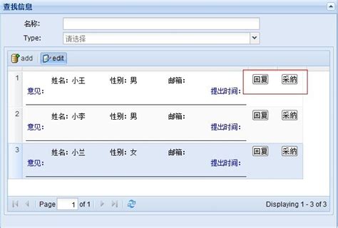 Extjs 34 向grid添加按钮列 Rainandsun 博客园