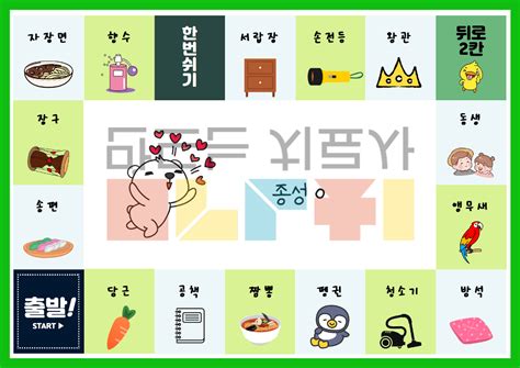 주사위 게임판비음 유음 만치 만드는 치료사