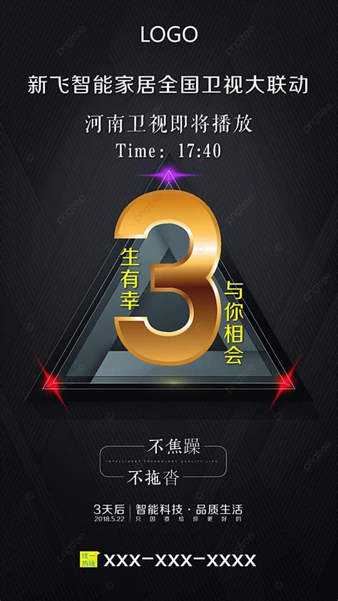 Countdown Poster Board Template Download On Pngtree