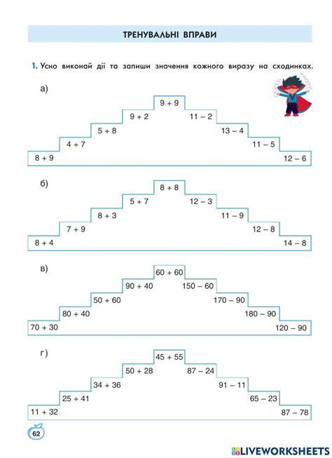 2212153 | Тренажер | OlgaVLitvin | LiveWorksheets