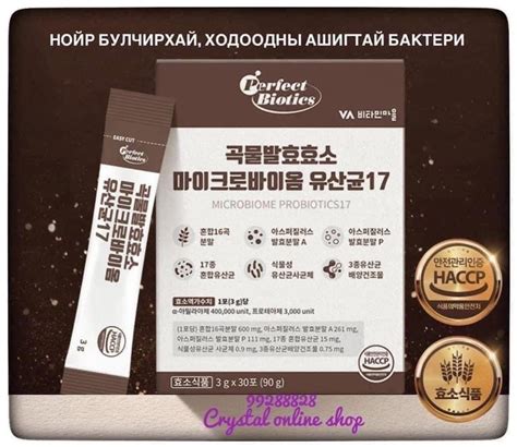 Crystal 🛍️Бэлэн зарна 1сарын хэрэглээ нь 22000₮ 3сарын хэрэглээ нь 63000₮🛍️ Нойр булчирхай