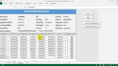 loan management system excel template