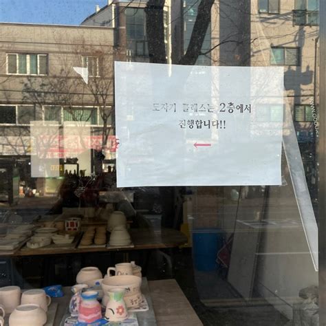 울산 도자기공방 그남자의 그릇장 도예원데이클래스 후기 네이버 블로그