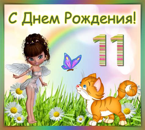 Картинки с днем рождения девочке 9 лет красивые