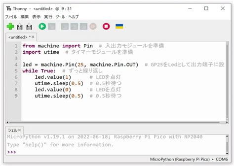ラズパイpicoの使い方micropython＆開発環境thonny、sslエラーの対処方法も紹介 ロジカラブログ