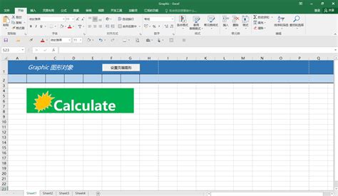 Vba如何插入页眉图片excel页眉怎么插图片 正数办公