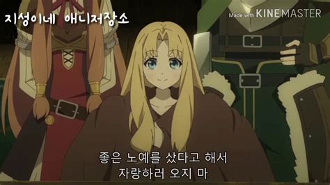 금발 로리의 정체는 필로였다 방패 용사 성공담 화 YouTube