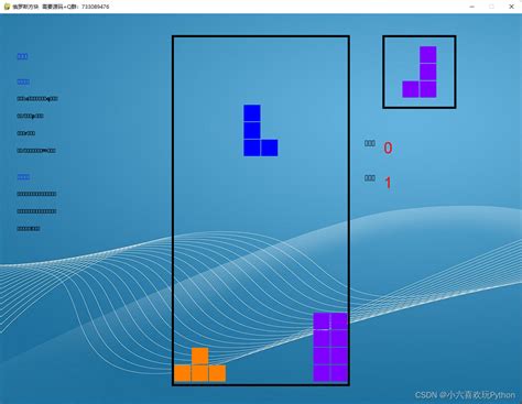 今天咱们用 Python 整一个 俄罗斯方块 小游戏吧（附源代码）python俄罗斯方块 Csdn博客