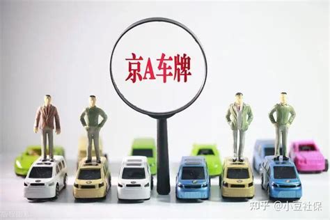只有社保没有个税能在北京摇号吗 知乎
