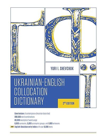 The Ukrainian English Collocation Dictionary 2nd Edition Shevchuk Yuri I 9780781814492