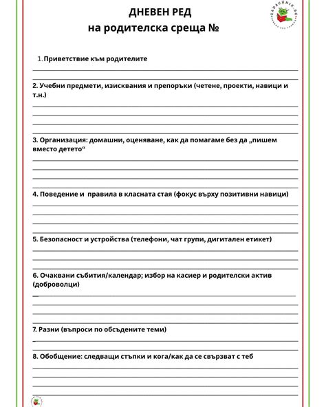 Zadachnik Bg Учителството не започва с планове а с хора ️ 1⃣ Първата родителска среща е онзи