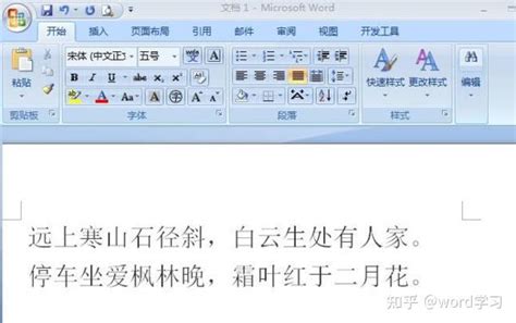 word两端对齐的设置方法 知乎