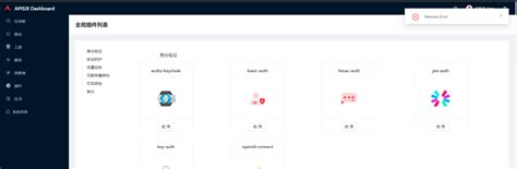 Bug Network Error Prompted Up When Enable Global Plugin Issue 2027 Apache Apisix Dashboard