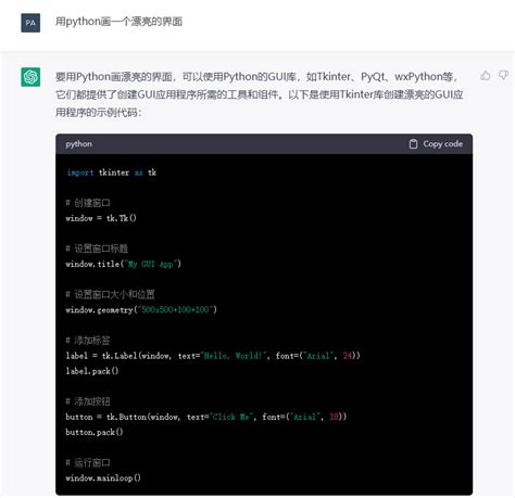 原创 PyQT5快速制作简易的工具界面 编程技术 看雪 安全社区 安全招聘 kanxue com