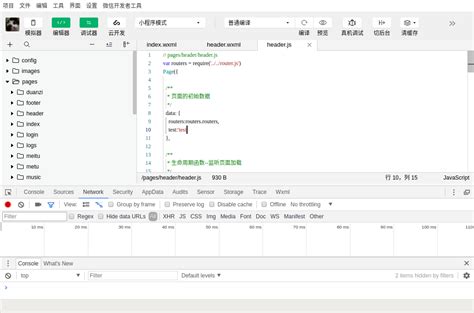 Javascript 微信小程序模板调用数据不显示 Segmentfault 思否