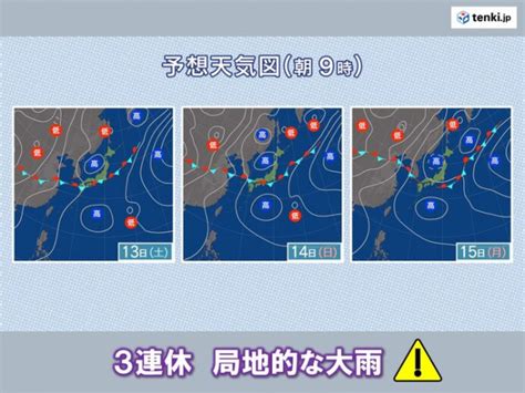 3連休は西・東日本で局地的な大雨に注意 夏空広がる沖縄も急な雨の可能性tenkijp Goo ニュース
