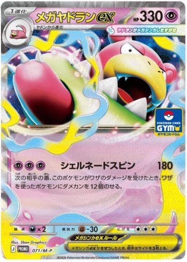 Slowbro 090084 9084 Price 2026 Pitch Black