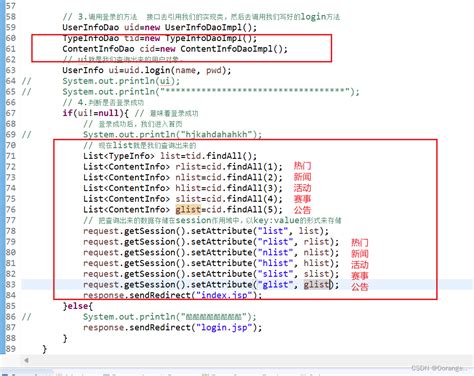 实现公告区的动态数据效果动态网站公告栏 Csdn博客