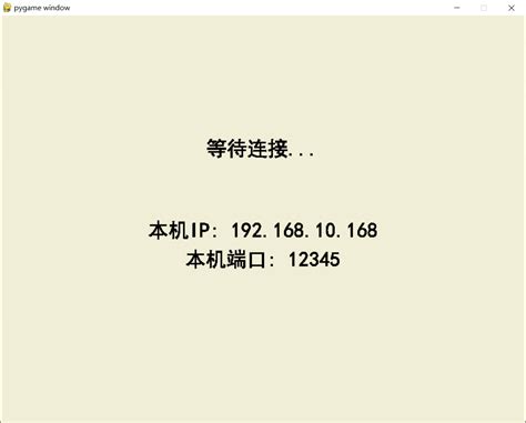Github Lnjoy0socketgobang 基于socket连接的双人五子棋游戏，使用pygame开发，分为客户端与服务端
