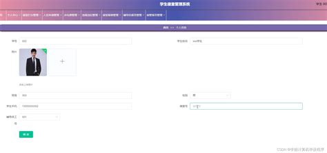 java毕业设计学生寝室管理系统（springboot mysql jdk1 8 meven） csdn博客