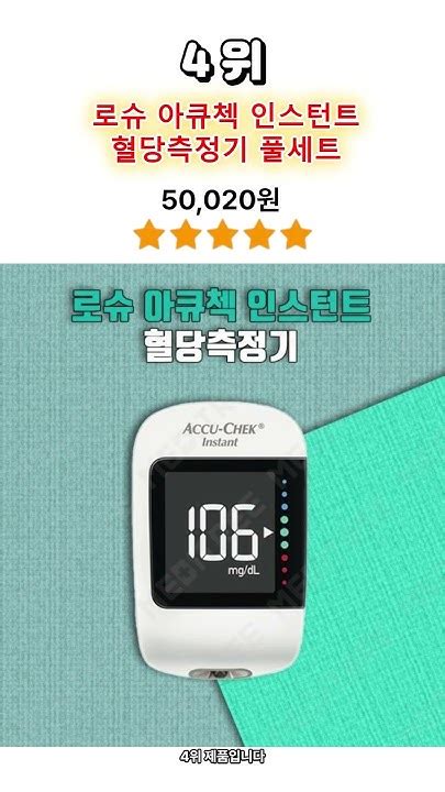 2024년 인기 있는 혈당측정기 혈당관리개인용오상헬스케어포라gc녹십자아큐첵한독 Youtube