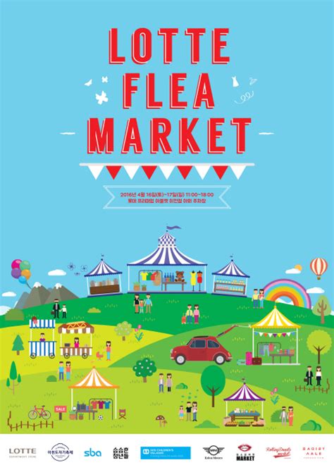 ‘벼룩시장이 매머드급 롯데백화점 이천서 이색행사 매일경제