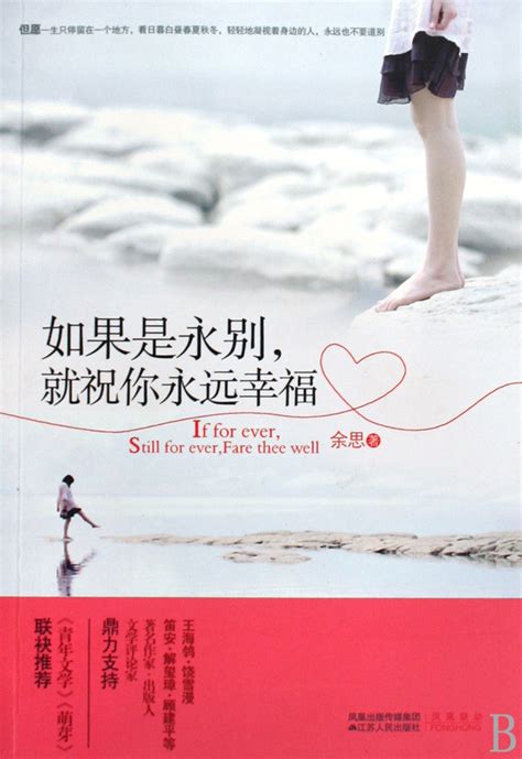 祝你永远幸福 祝永远幸福图片 大山谷图库