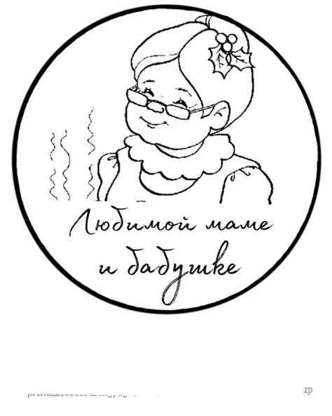 Бабушке картинка на торт Трафаретные надписи Надпись на торте Тематические торты