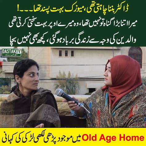 ڈاکٹر بننا چاہتی تھی، میوزک بہت پسند تھا جانئے پڑھی لکھی لڑکی کی کہانی