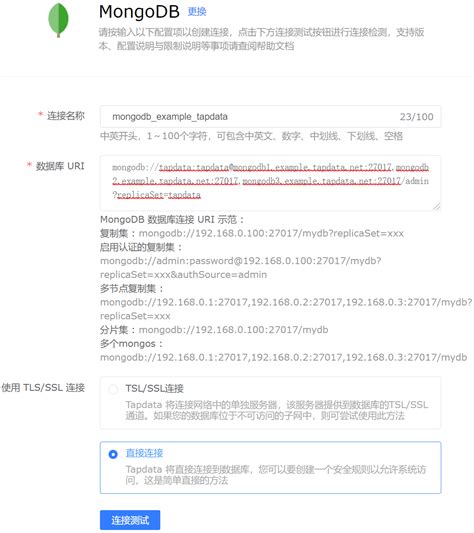 Mongodb 连接测试 59et文档中心