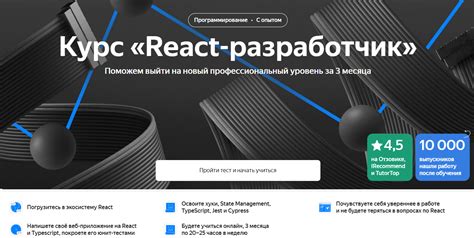 Подборка лучших онлайн курсов по react js обучение с нуля для начинающих и профи
