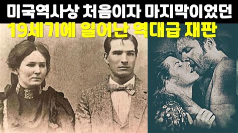 부인이 죽고 의사가 그녀의 머리와 목을 조사하려고 하자 남편 에라스무스는 창백해진 얼굴로 기절할 듯 통곡하기 시작했고 프리 쏘울tv Youtube