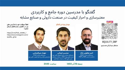 amir yaghoubi nezhad on linkedin validation gmp qualification qualityassurance