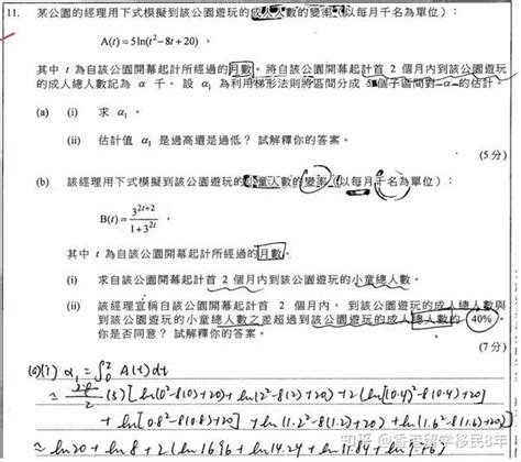 深度解析香港dse数学与内地高考考点区别！ 知乎
