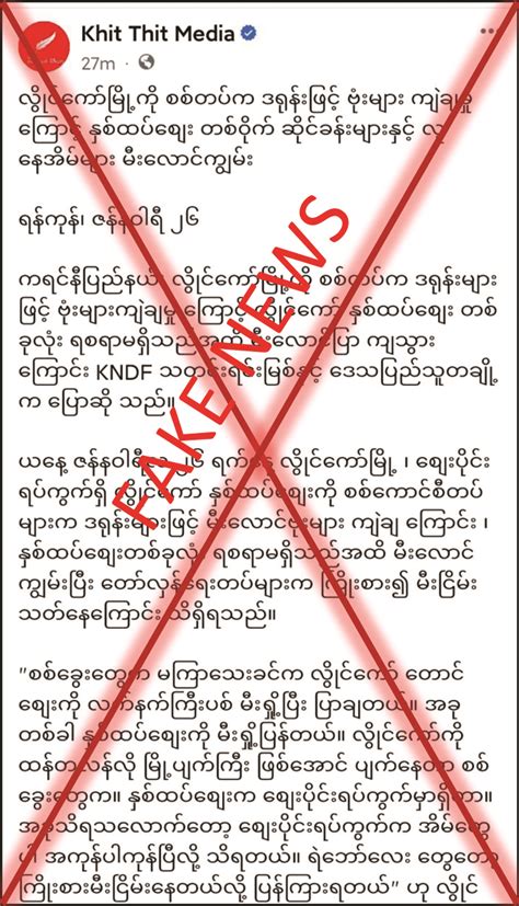 လွိုင်ကော်မြို့ကို လုံခြုံရေးတပ်ဖွဲ့ဝင်များက ဒရုန်းဖြင့် ဗုံးများကြဲချမှုကြောင့် နှစ်ထပ်ဈေးတစ